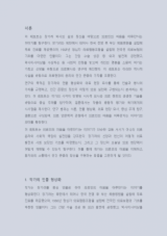 3쪽 미리보기