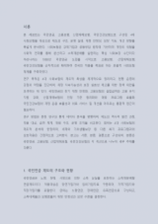 3쪽 미리보기