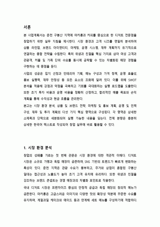 3쪽 미리보기