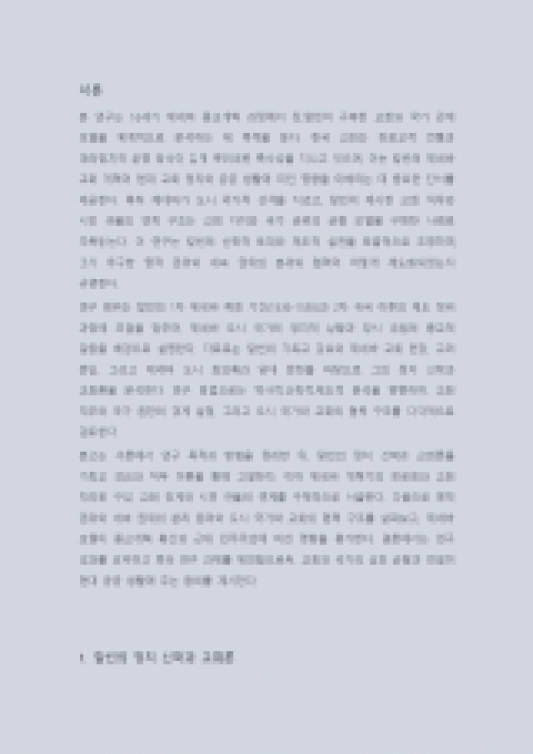 3쪽 미리보기