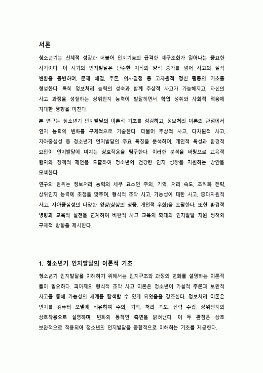 3쪽 미리보기
