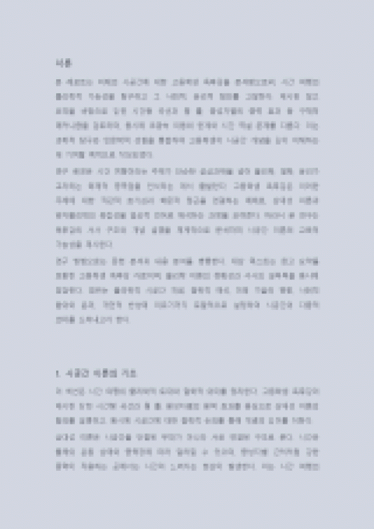 3쪽 미리보기