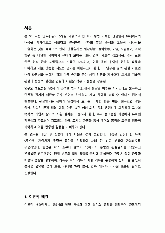 3쪽 미리보기