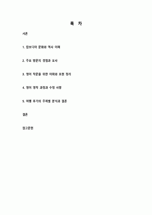 2쪽 미리보기