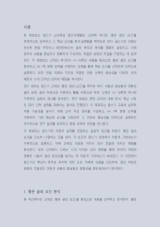 3쪽 미리보기