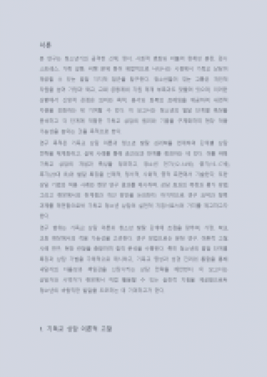 3쪽 미리보기