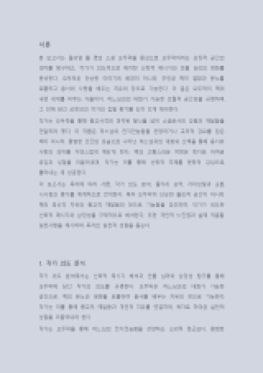 3쪽 미리보기