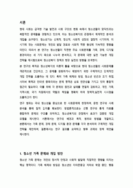 3쪽 미리보기