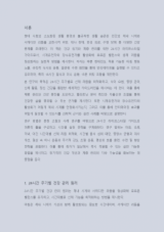 3쪽 미리보기