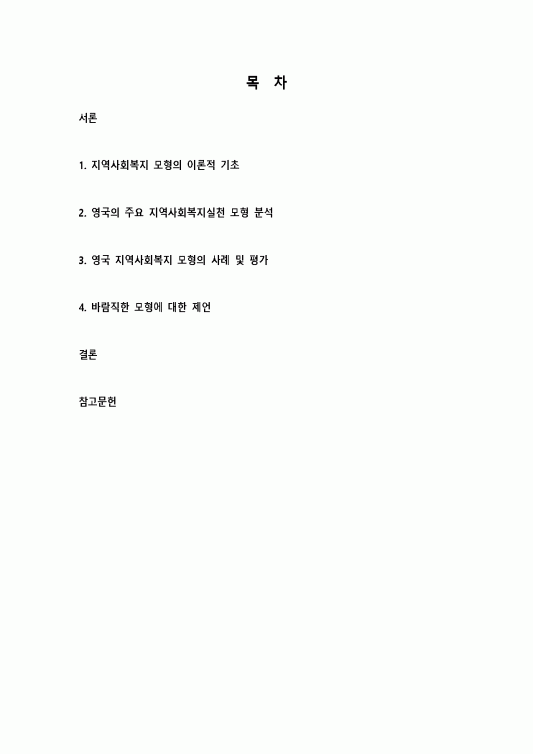 2쪽 미리보기