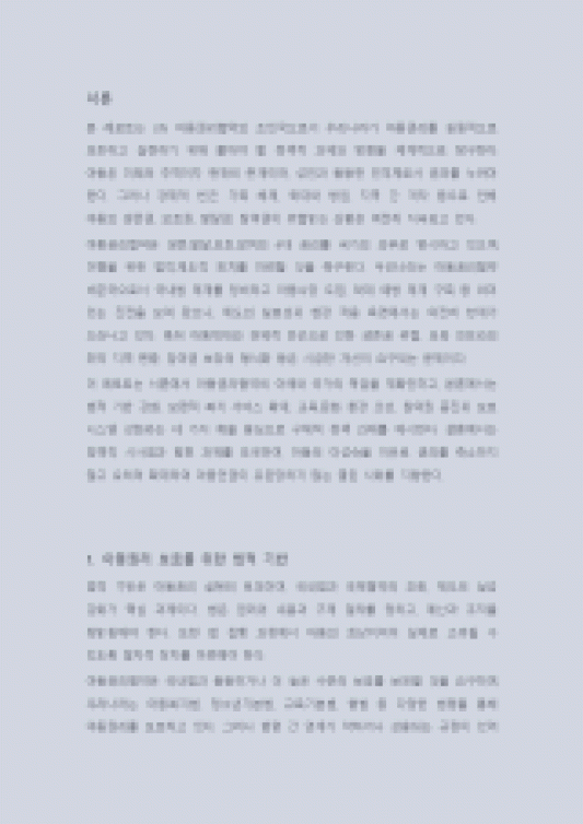 3쪽 미리보기