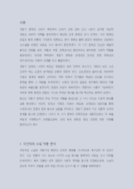 3쪽 미리보기