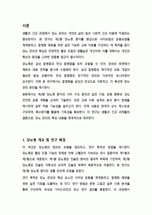 3쪽 미리보기