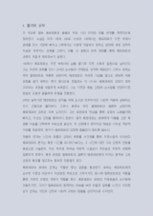 4쪽 미리보기