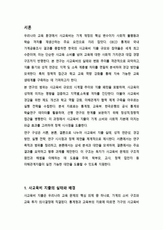 3쪽 미리보기
