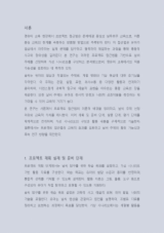3쪽 미리보기