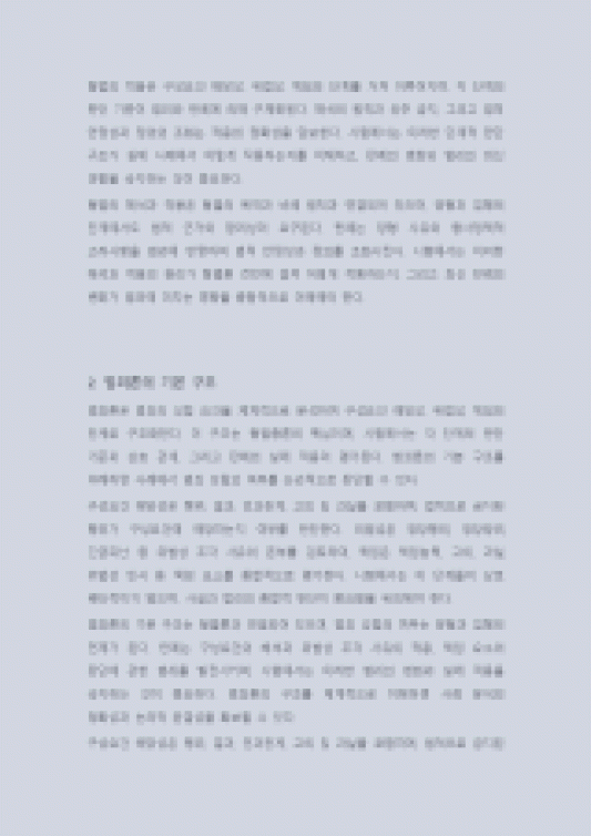 5쪽 미리보기