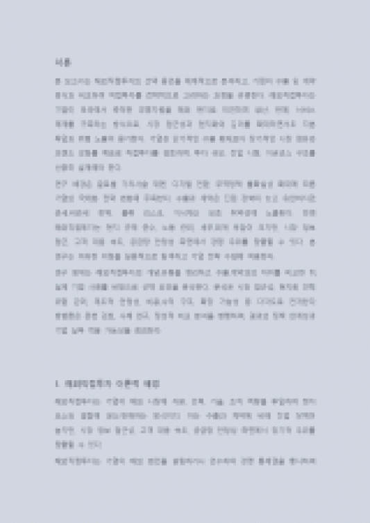 3쪽 미리보기