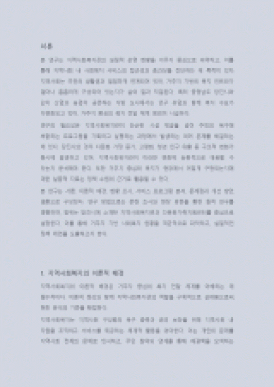 3쪽 미리보기