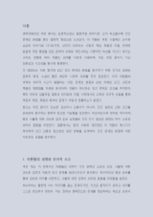 3쪽 미리보기