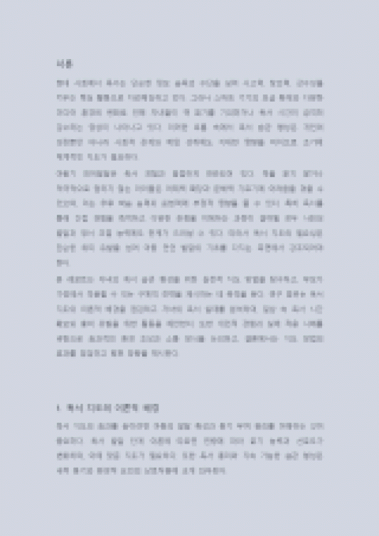 3쪽 미리보기