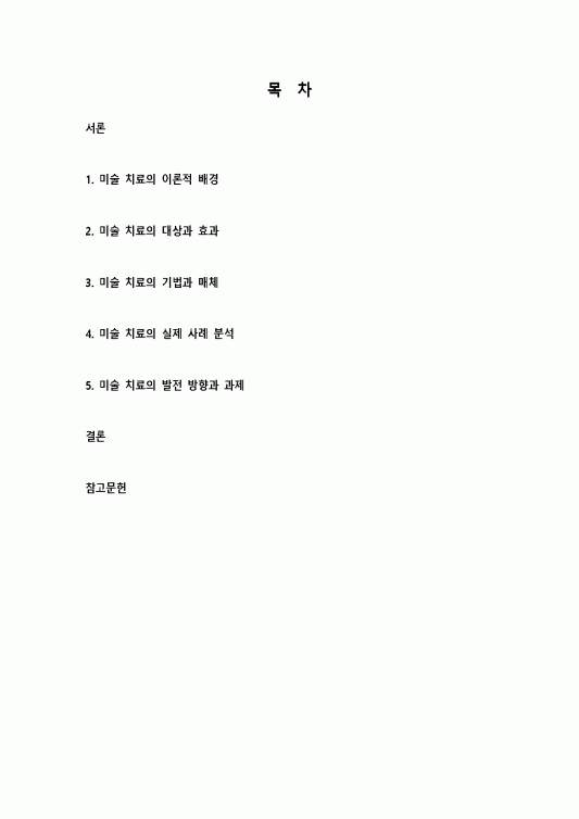 2쪽 미리보기