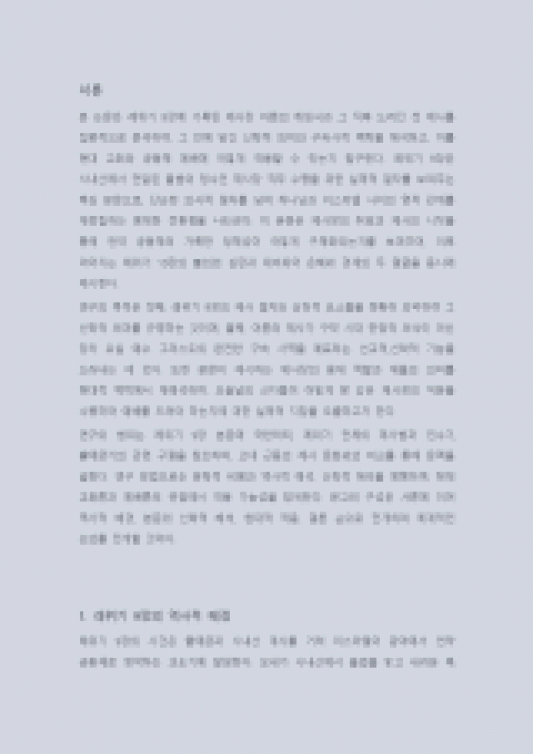 3쪽 미리보기