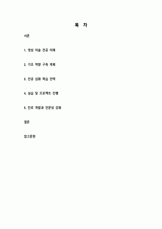 2쪽 미리보기