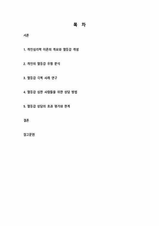 2쪽 미리보기