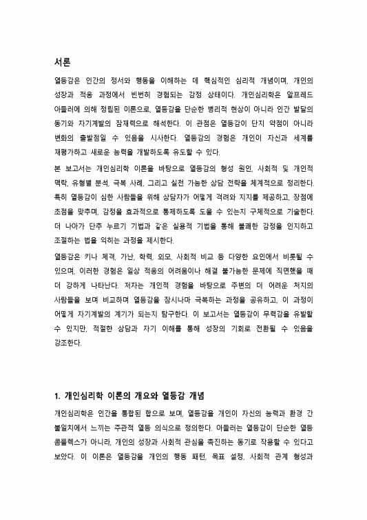 3쪽 미리보기