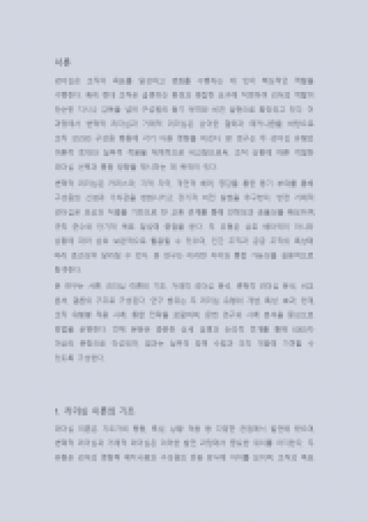 3쪽 미리보기
