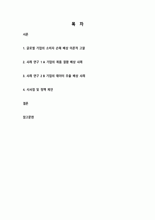 2쪽 미리보기