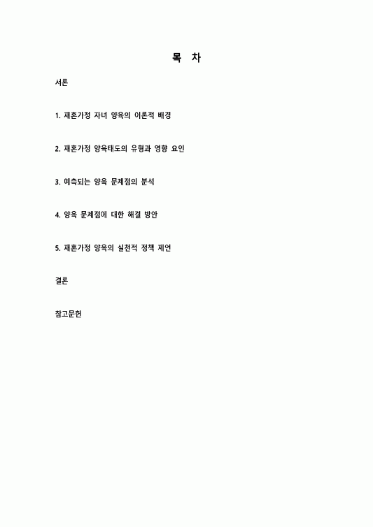 2쪽 미리보기
