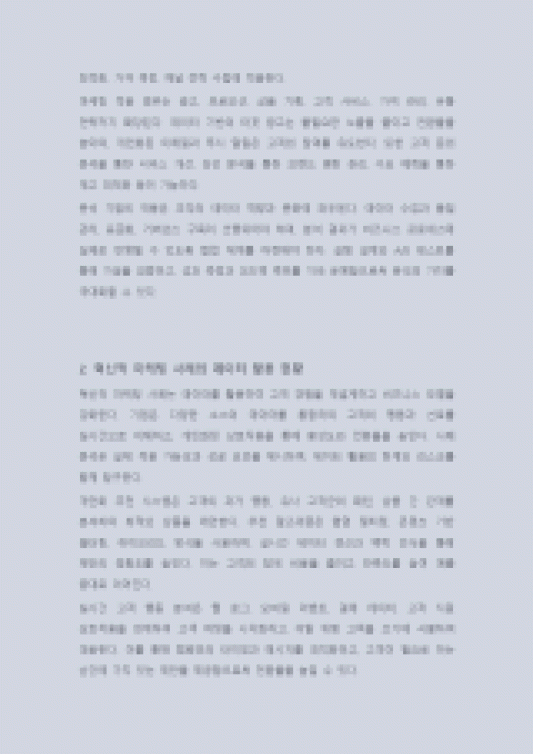 5쪽 미리보기