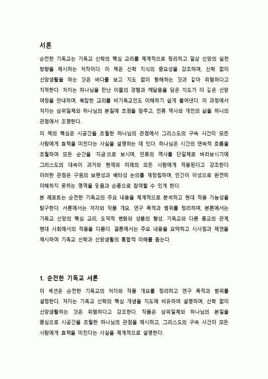 3쪽 미리보기