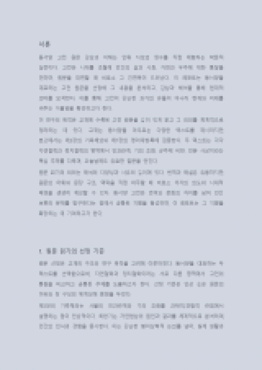 3쪽 미리보기