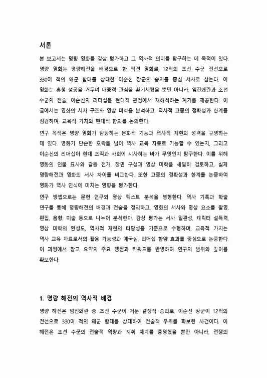 3쪽 미리보기