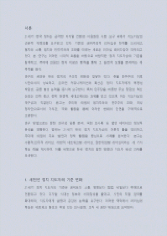 3쪽 미리보기