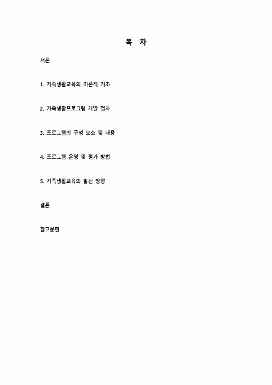 2쪽 미리보기