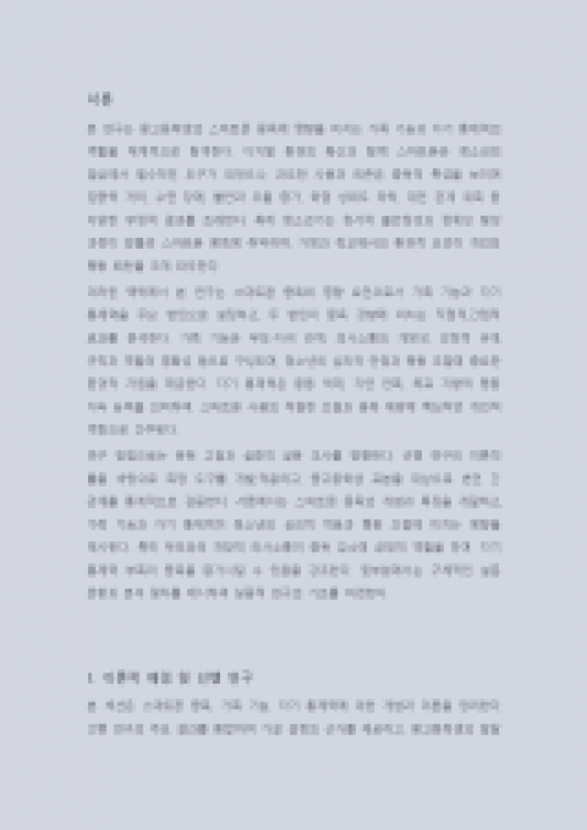 3쪽 미리보기