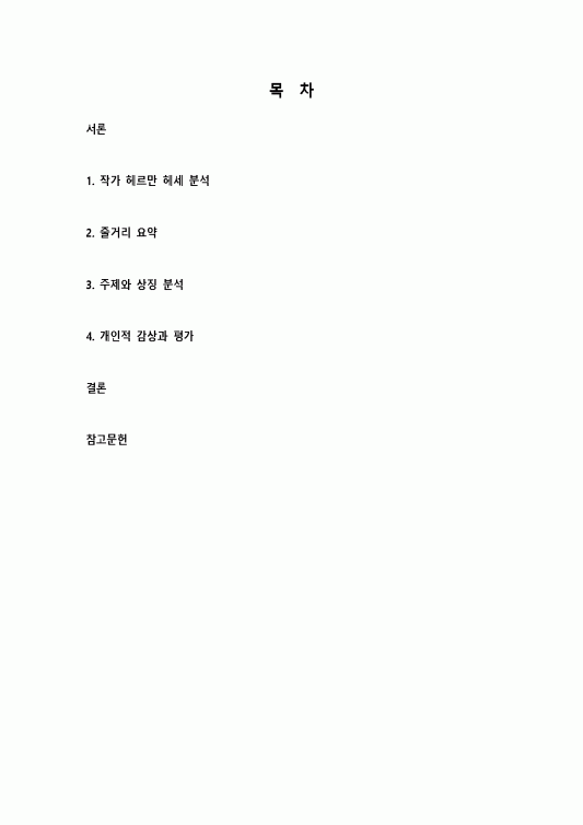 2쪽 미리보기