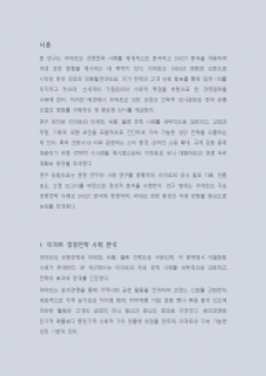 3쪽 미리보기