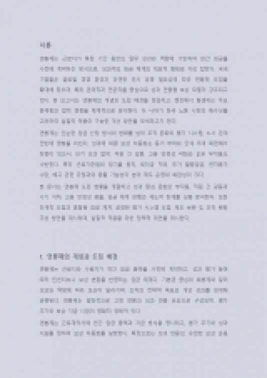 3쪽 미리보기