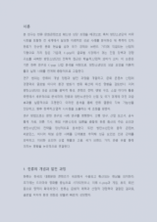 3쪽 미리보기