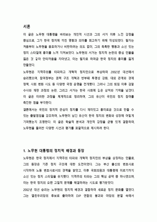 3쪽 미리보기
