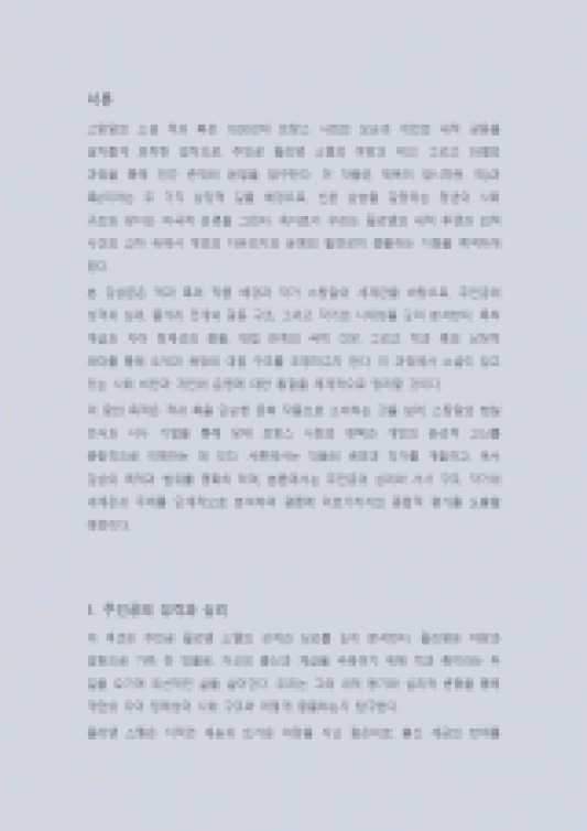 3쪽 미리보기