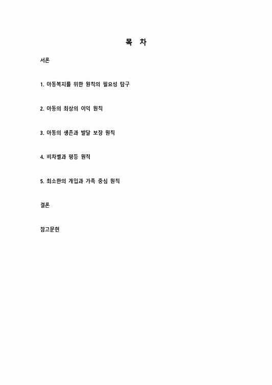 2쪽 미리보기