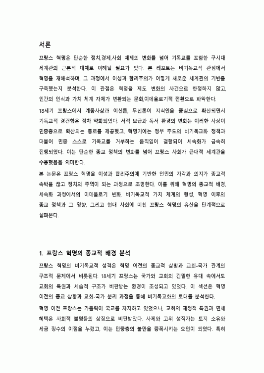 3쪽 미리보기