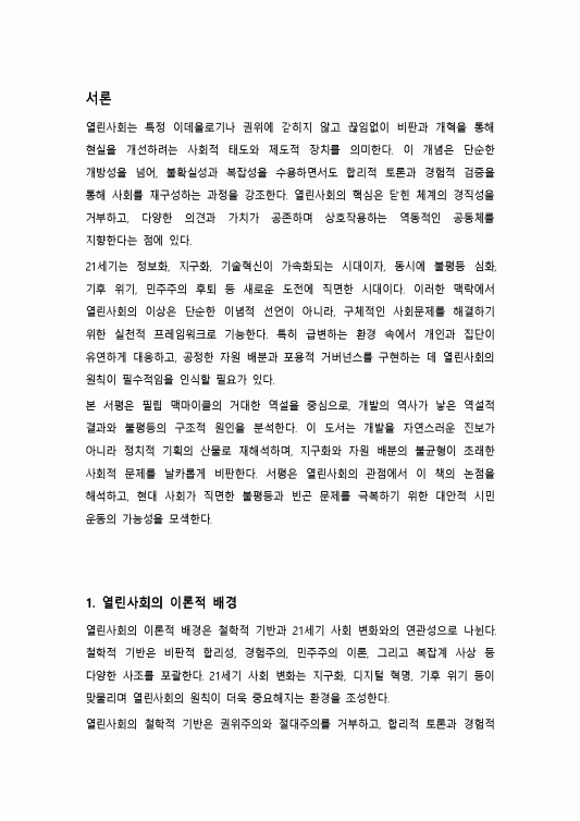 3쪽 미리보기