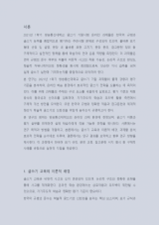 3쪽 미리보기
